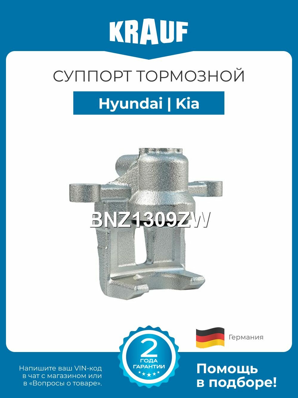 Суппорт тормозной Hyundai ix35 Sonata Kia Sportage задний левый