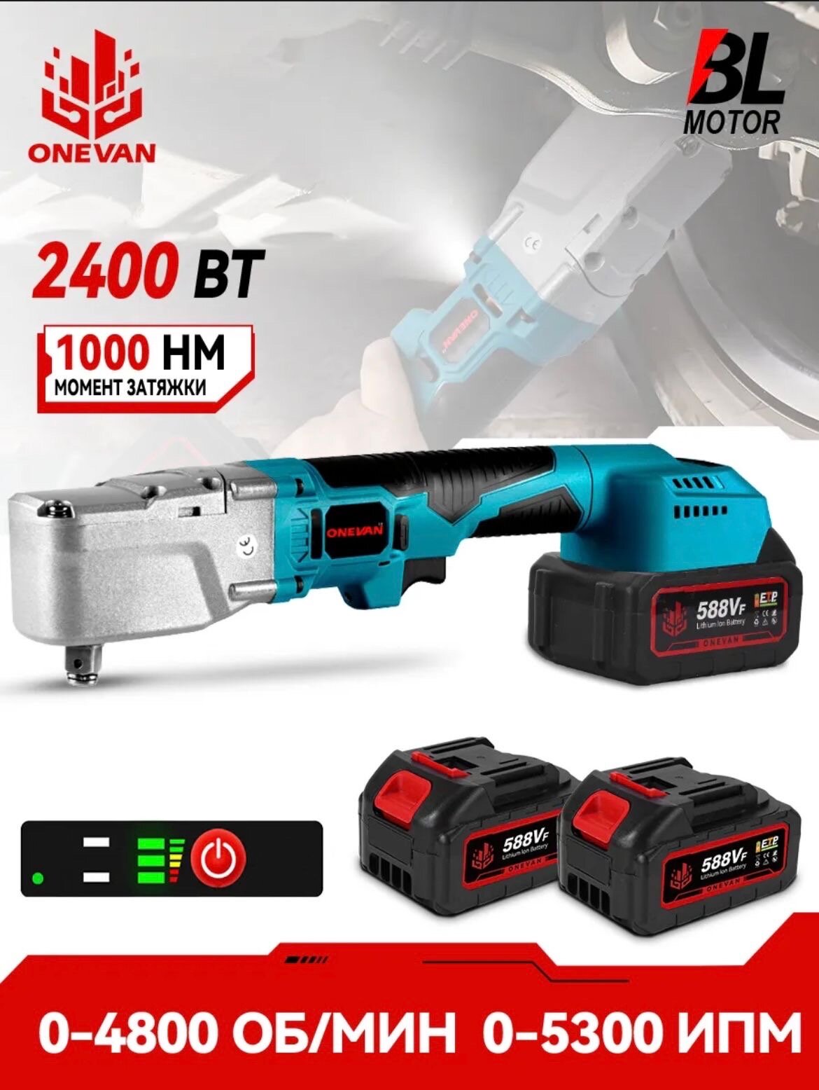 Трещетка-Гайковерт Аккумуляторный Ударный 1/2 ,2 АКб 1000 Нм