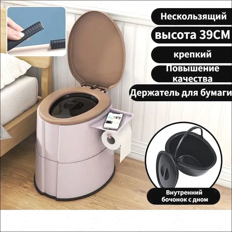 Биотуалет