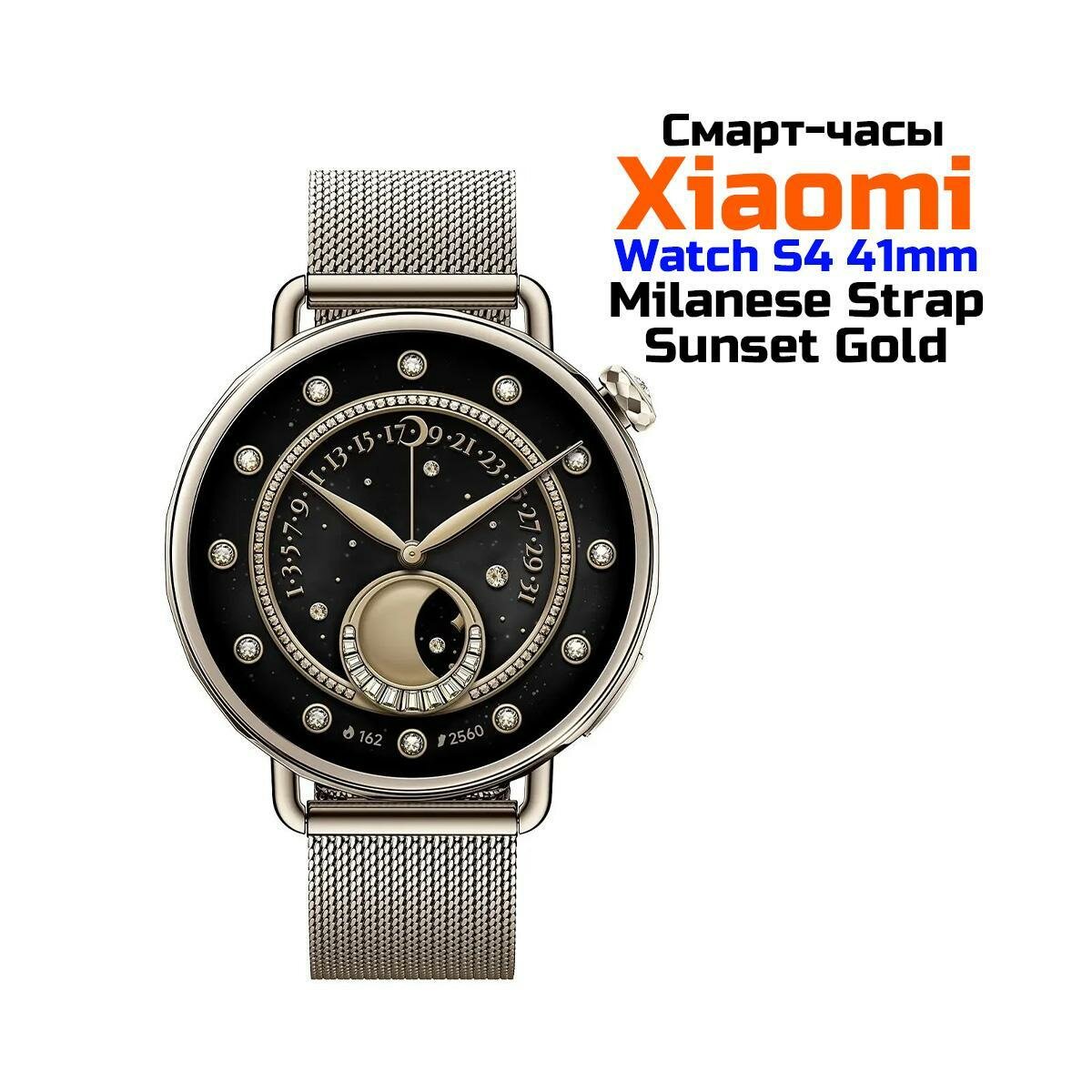 Мужские электронные наручные умные смарт-часы Xiaomi Watch S4 41мм (Sunset Gold) (K6855RU) (BHR07VWGL) GPS, Bluetooth, NFC, Wi-Fi. Навигация: GPS, ГЛ