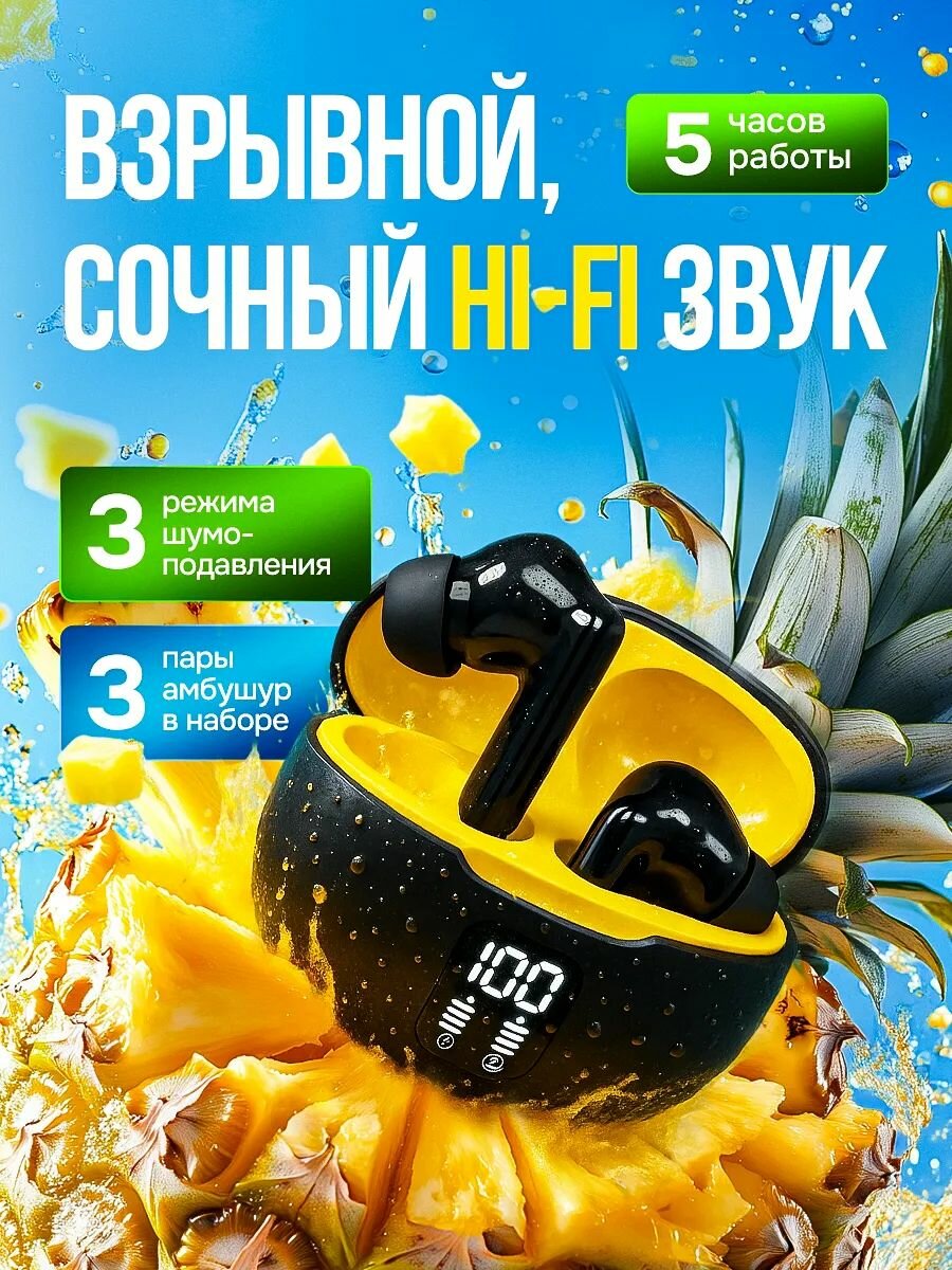 Наушники TWS895, беспроводные, сенсорное управление, шумоподавление, вакуумные, белые