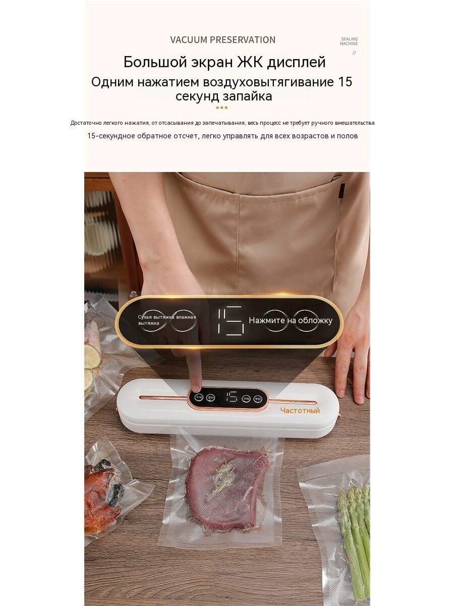 Вакуумная упаковочная машина для сухого и влажного вакуумирования с универсальным цифровым дисплеем, герметизация 25 см