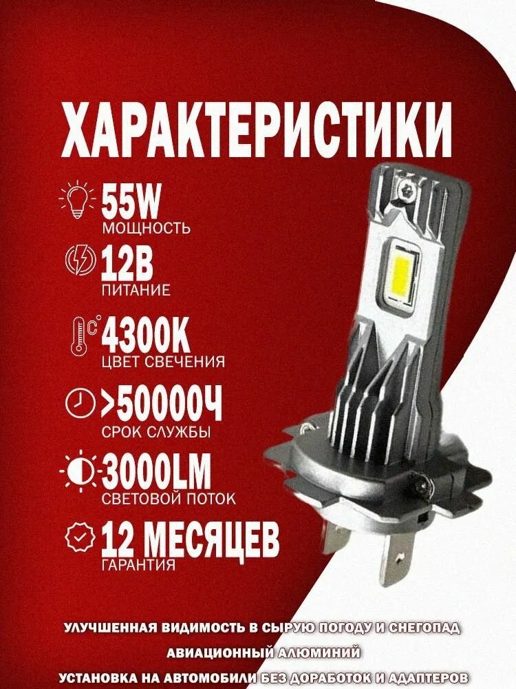 Яркие Led лампы - H7 на Smart Roadster (2003-2006) 452 / Ближний свет как галоген 4300K / Светодиодные Лед лампы Теплые Желтые