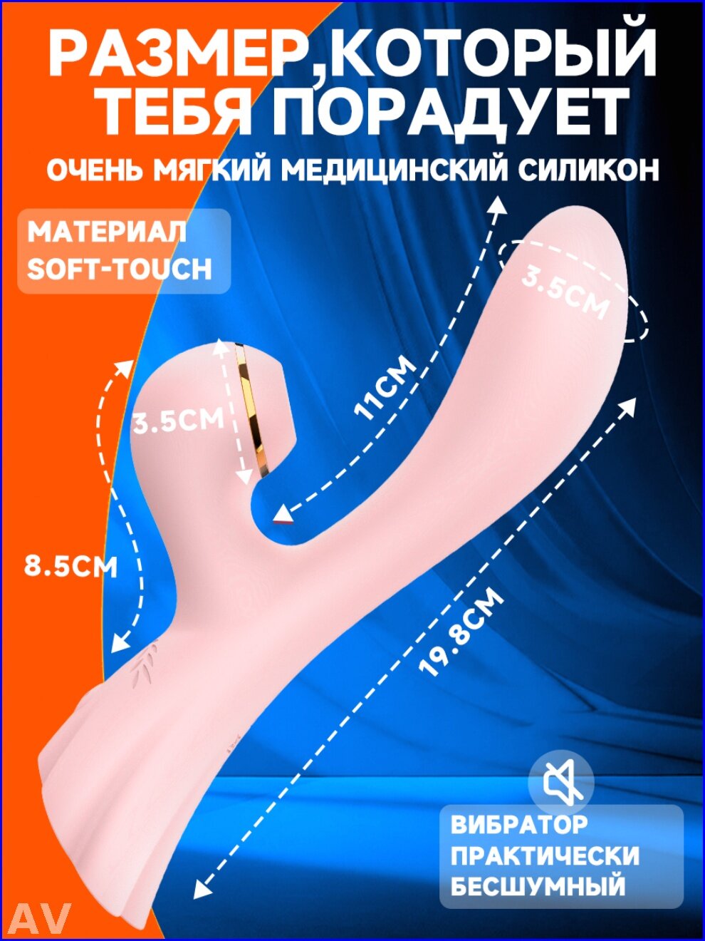 Мастурбатор — фото 1
