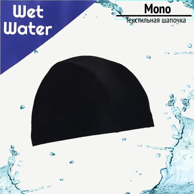 Тканевая шапочка для плавания Wet Water Mono черная