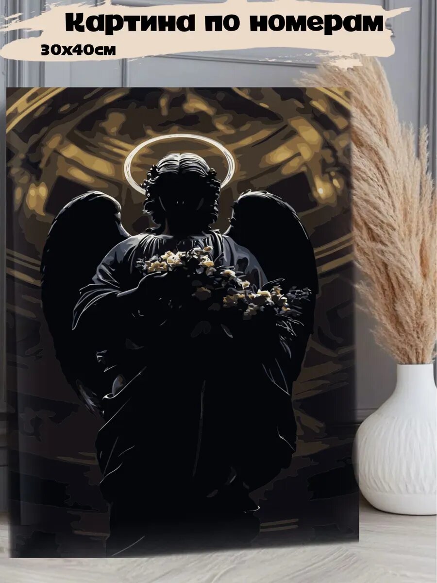 Картина по номерам черный ангел