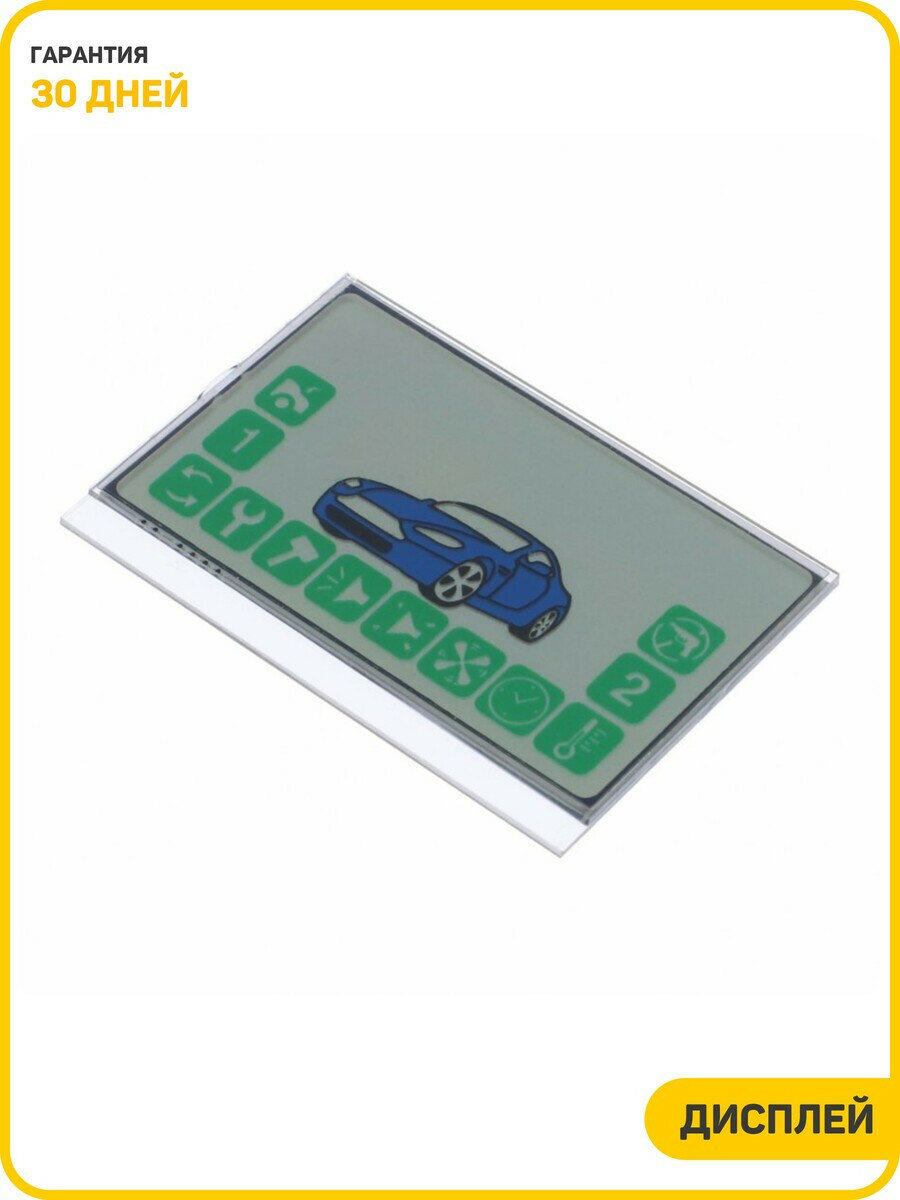 Дисплей для пульта сигнализации StarLine A92 (горизонтальный)