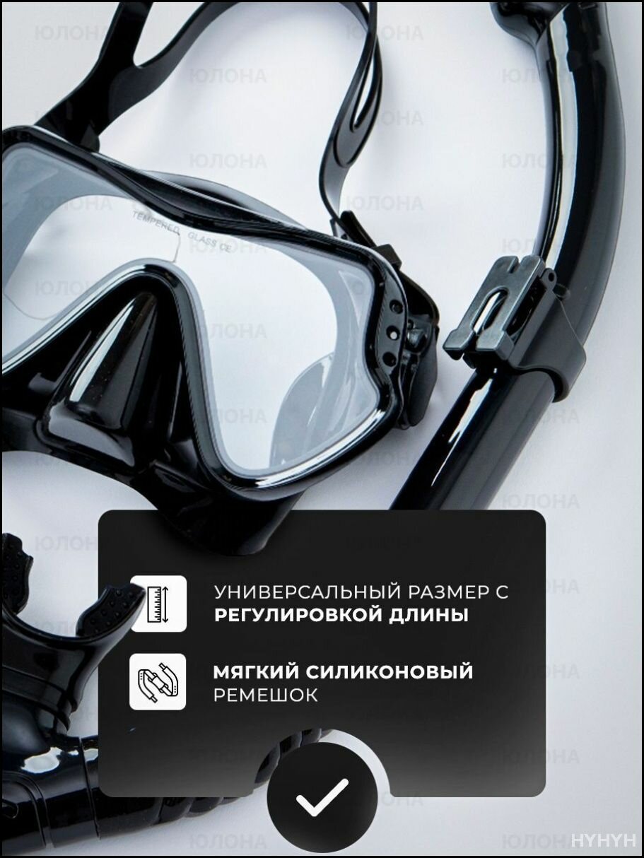 Маска для дайвинга — фото 1