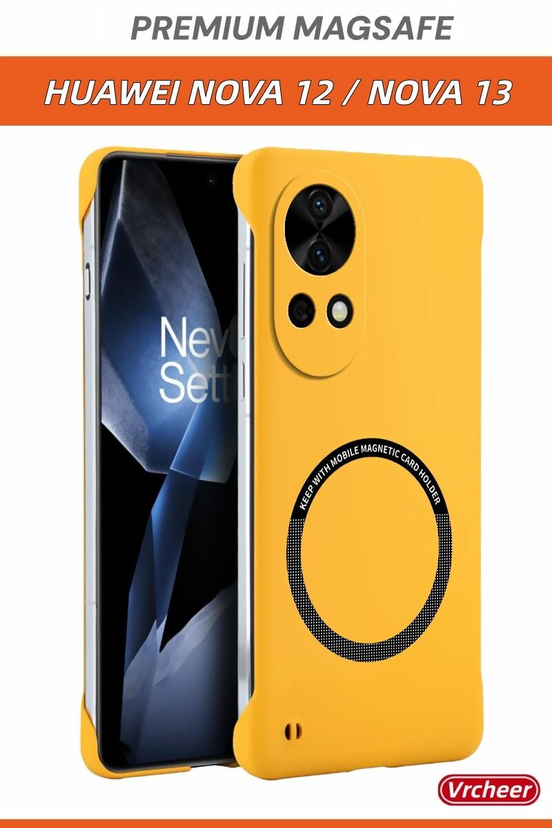 Чехол для Huawei Nova 13 / Nova 12 (Хуавей Нова 13 и Нова 12) магнитный, совместимый с Изделие с магнитным креплением и поддержкой беспроводной зарядки, Ультратонкий, Безрамочный(слоновая кость)