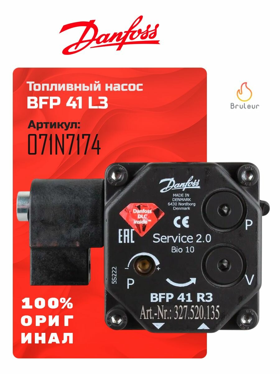Топливный насос Danfoss BFP 41 L3, 071N7174