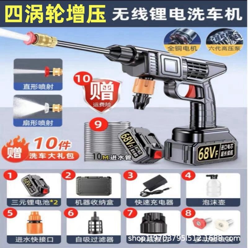 Беспроводной портативный мощный аппарат для мойки автомобилей с литиевой батареей, устройство для мойки автомобилей для домашнего использования.