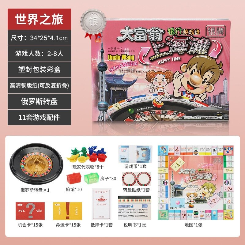 Официальная игра Монополия для детей, интерактивная игрушка для родителей и детей, настольная игра для взрослых и студентов, карточная игра, мировое путешествие, образовательная игра, шахматы