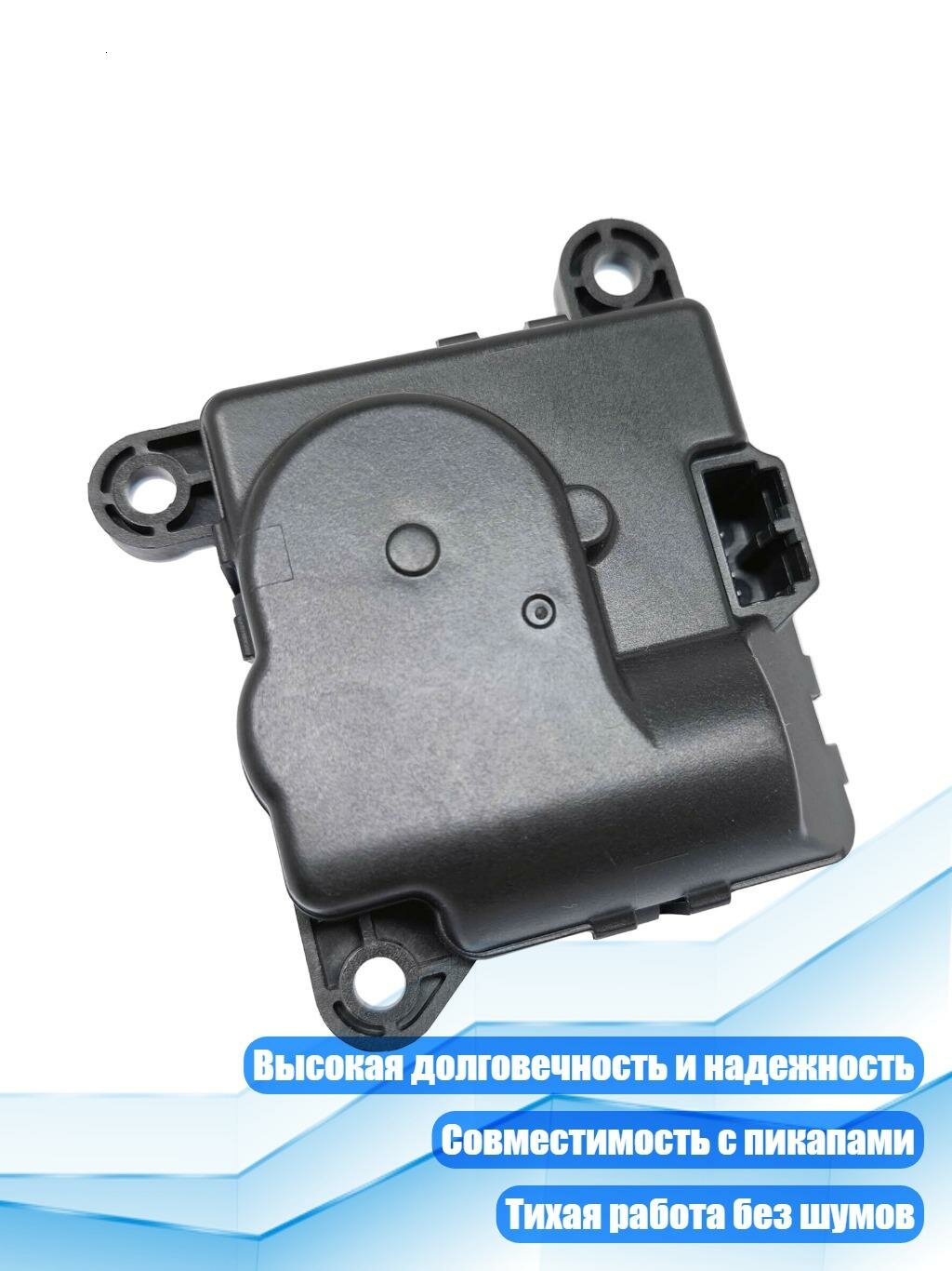 Актuator заслонки отопителя HVAC для грузовика, замена 604-018 5104879AA