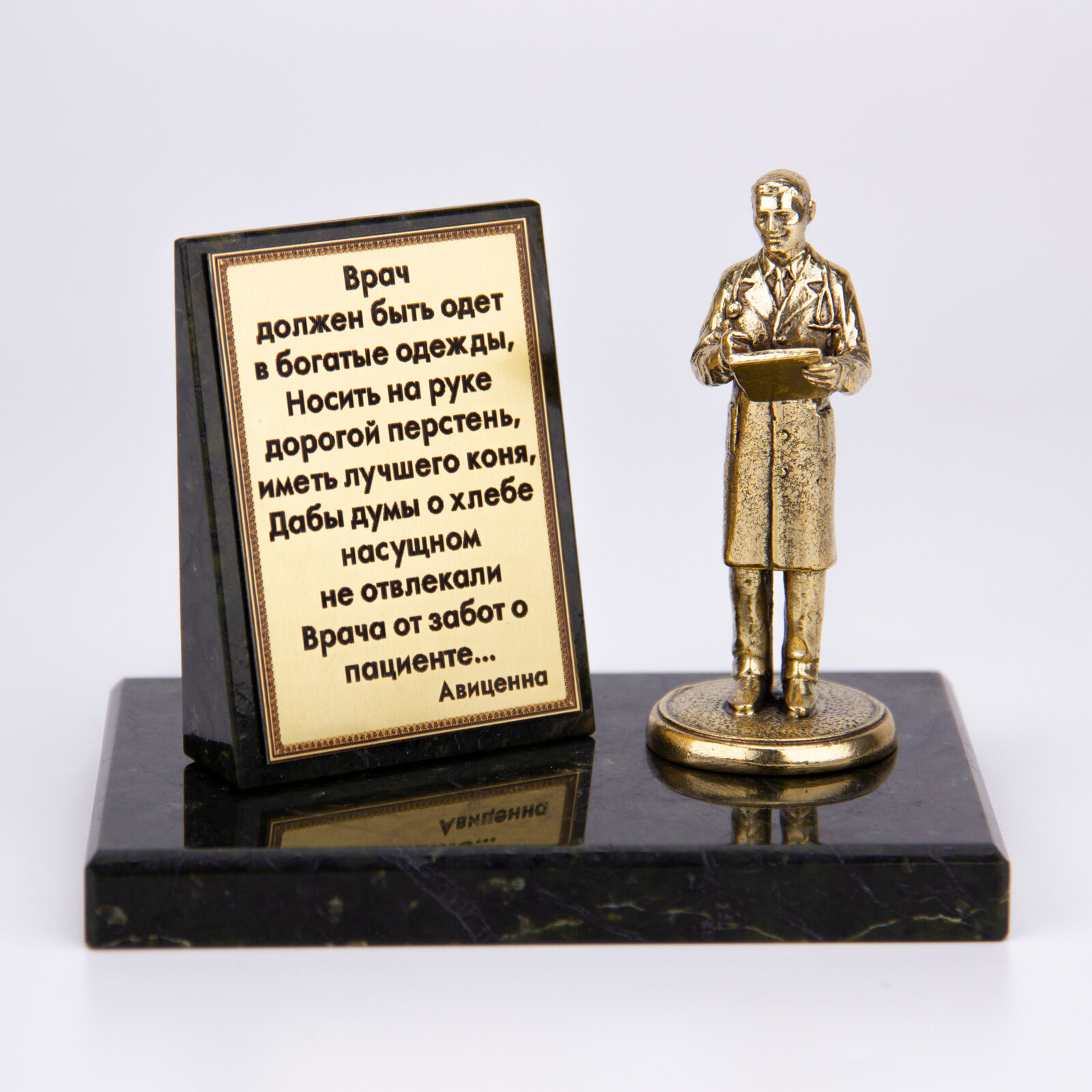 Фигурка на камне "Врач мужчина" БФК-50/3врач мужчина