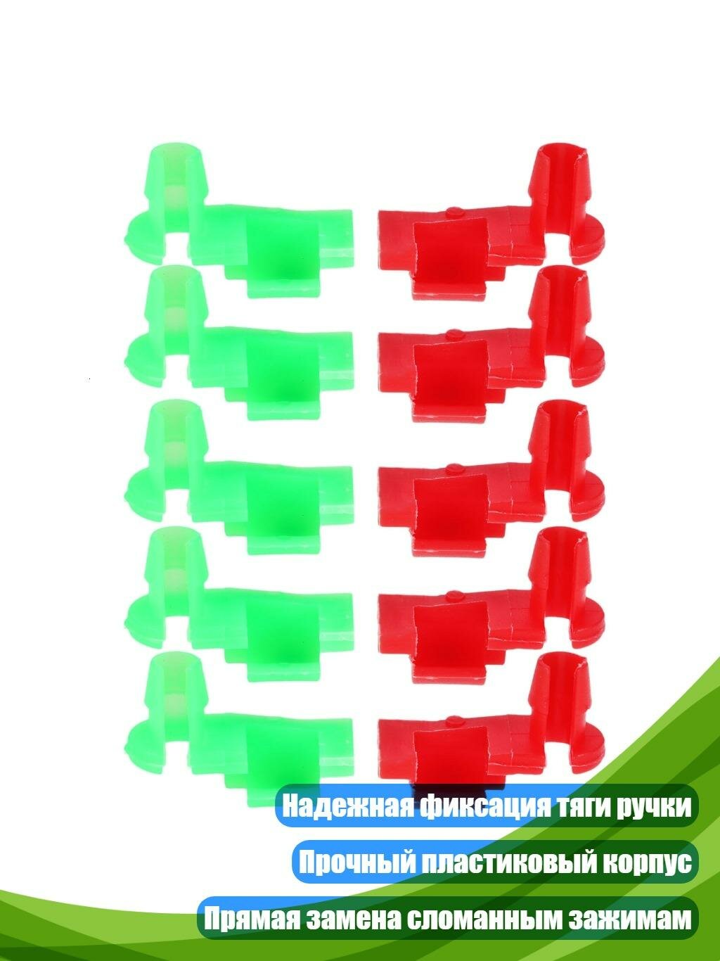 Комплект фиксаторов тяг ручки крышки багажника