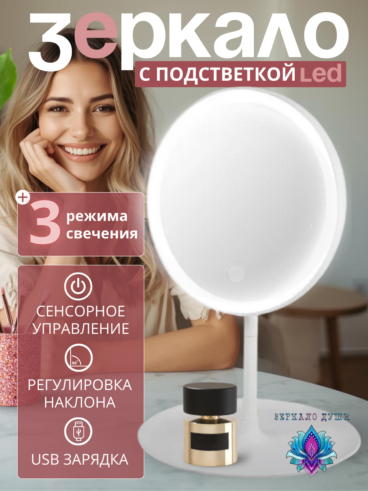 Зеркало настольное с led подсветкой для макияжа косметическое складное для туалетного столика гримерное