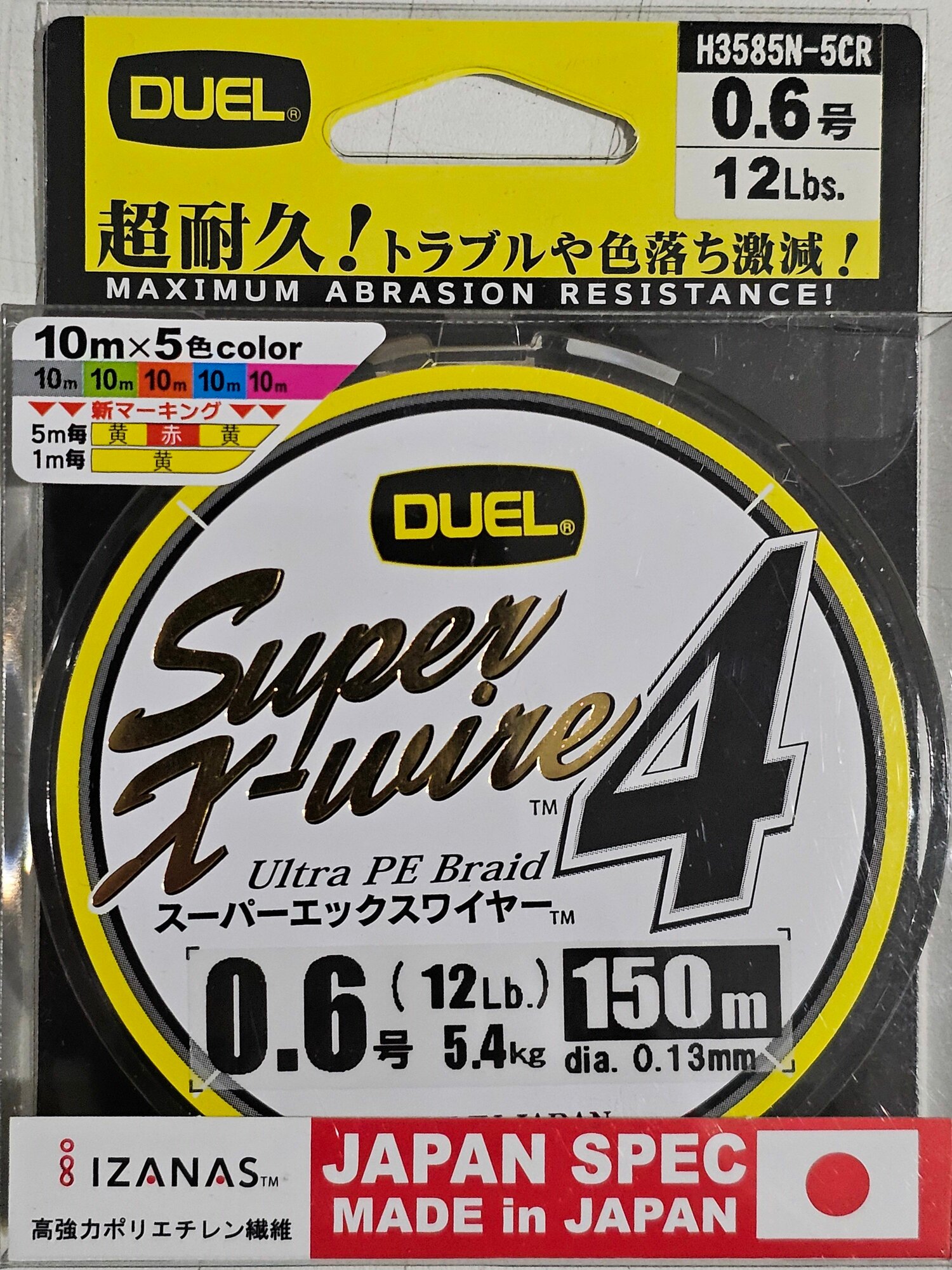 Шнур плетёный Duel PE Super X-Wire 4 #0,6 мультиколор 150 м