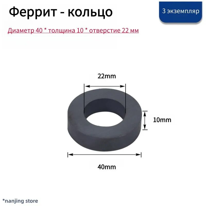 Ферритовое кольцо 40*10*22 мм, мощный магнит для различных применений, 3 штуки