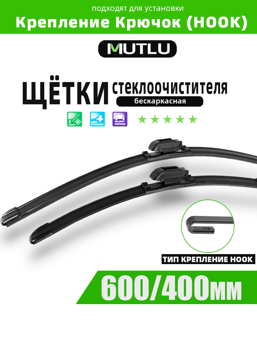 600 400мм. щетки стеклоочистителя Skoda Rapid Шкода Рапид; Hyundai Solaris Солярис; Kia Rio Киа Рио; Volkswagen; Гранта;