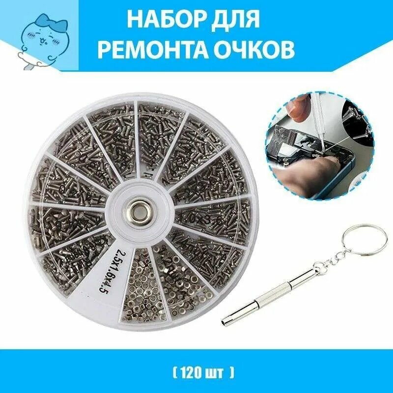 Шурупы 80 мм 120 шт.