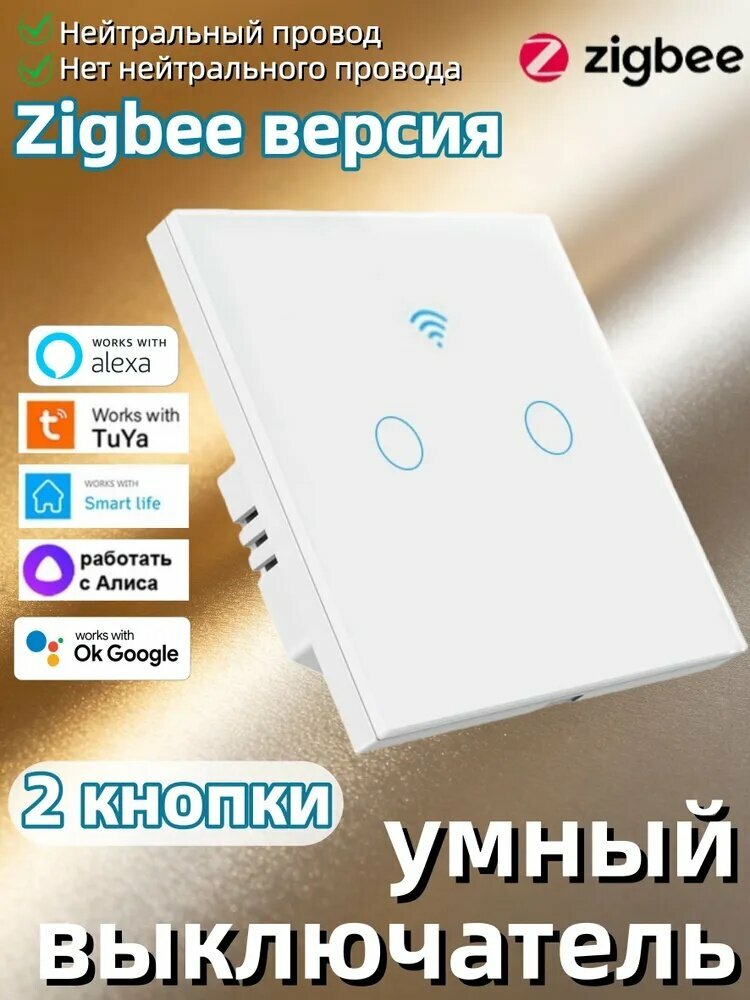 Yisailing Zigbee Умный переключатель со стеклянной панелью, версия сенсорного датчика