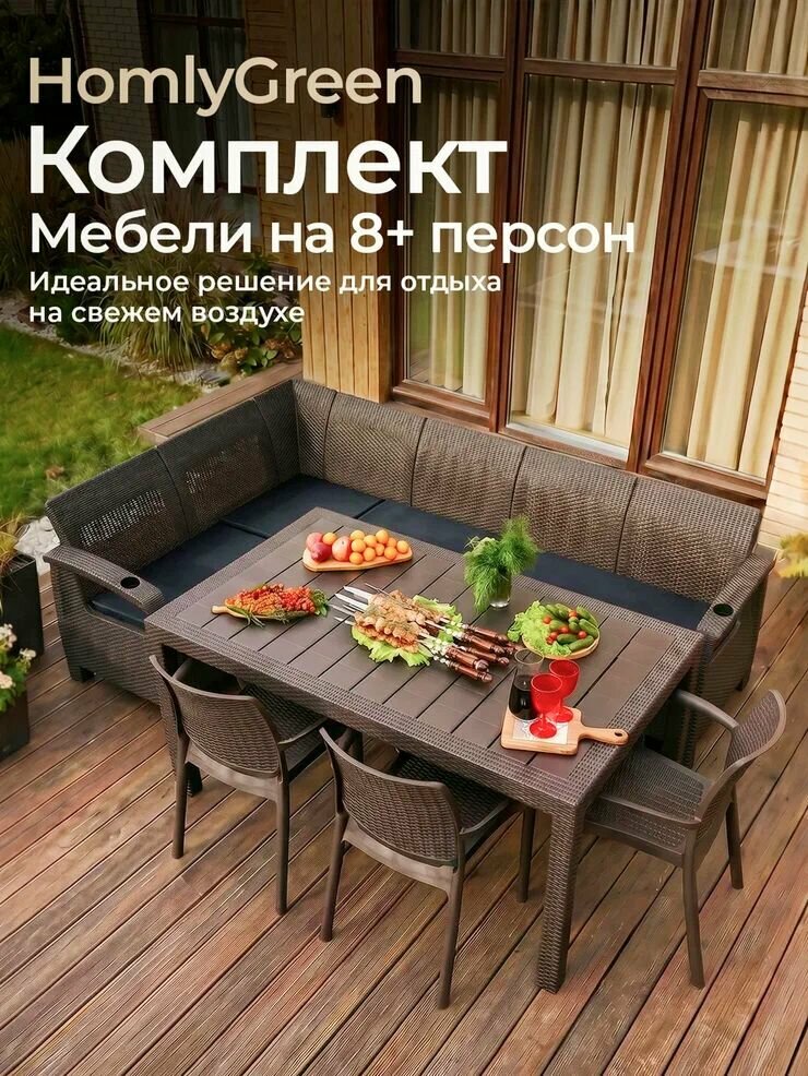 Комплект садовой мебели Set 5+3стула+обеденный стол 153х79, с комплектом черных подушек