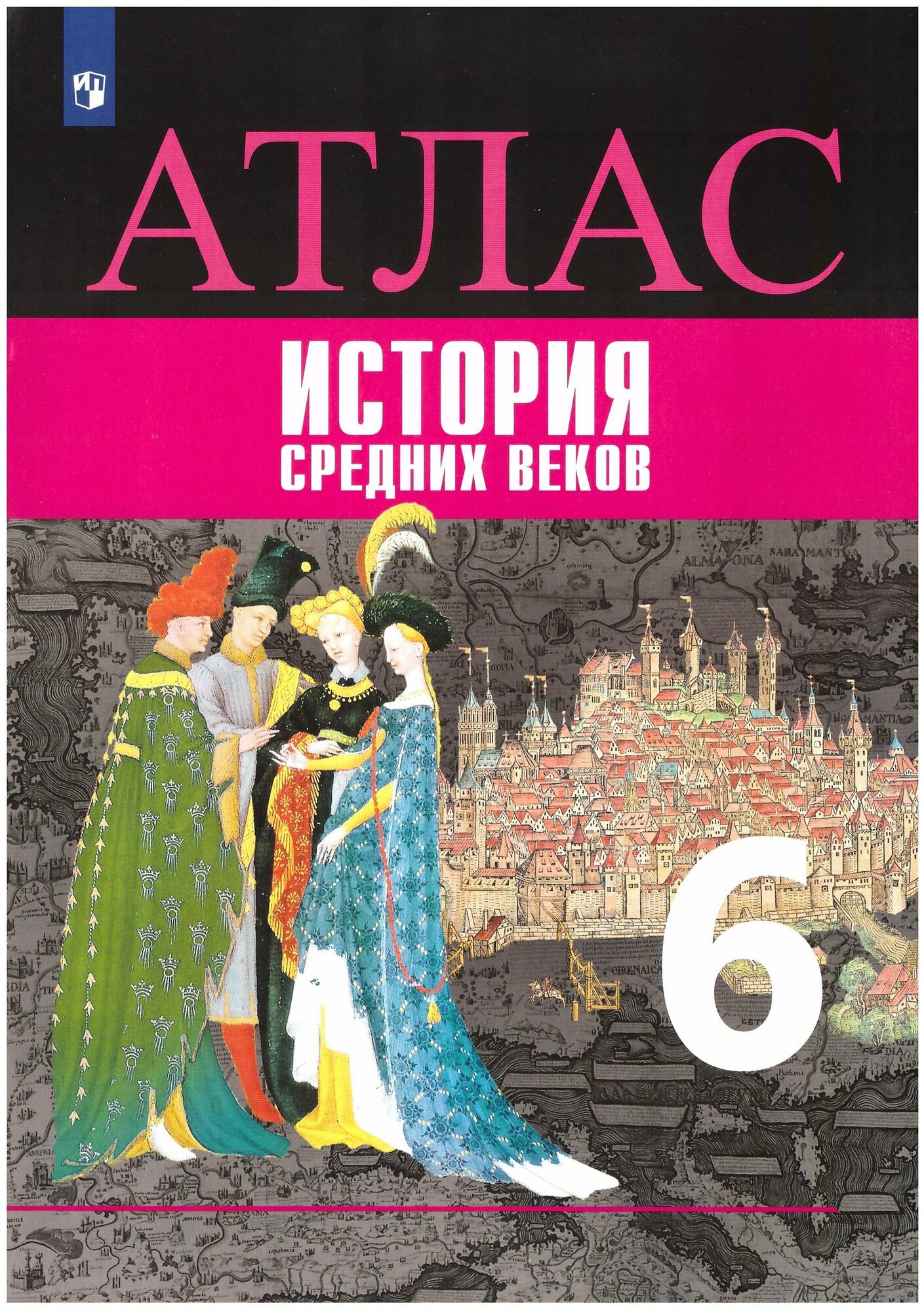 Атлас. История Средних веков. 6 кл. к УМК "Всеобщая история" Вигасина/Ведюшкин В. А, Гусарова Т. П.