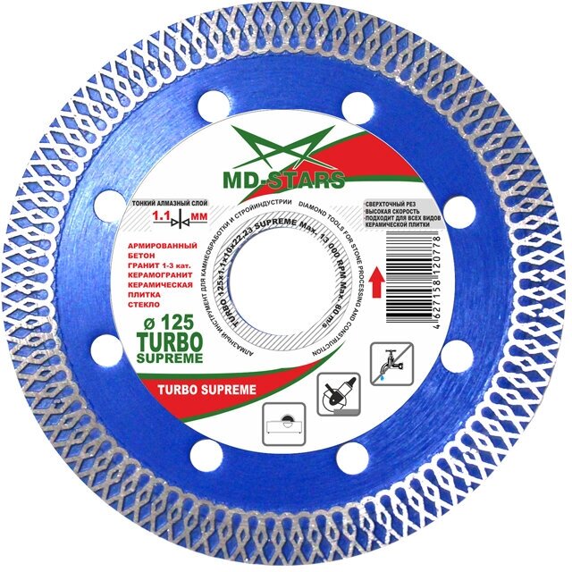 Диск алмазный по бетону 125*1,1*10*22,23 мм TURBO SUPREME MD-STARS, TSPRM12522