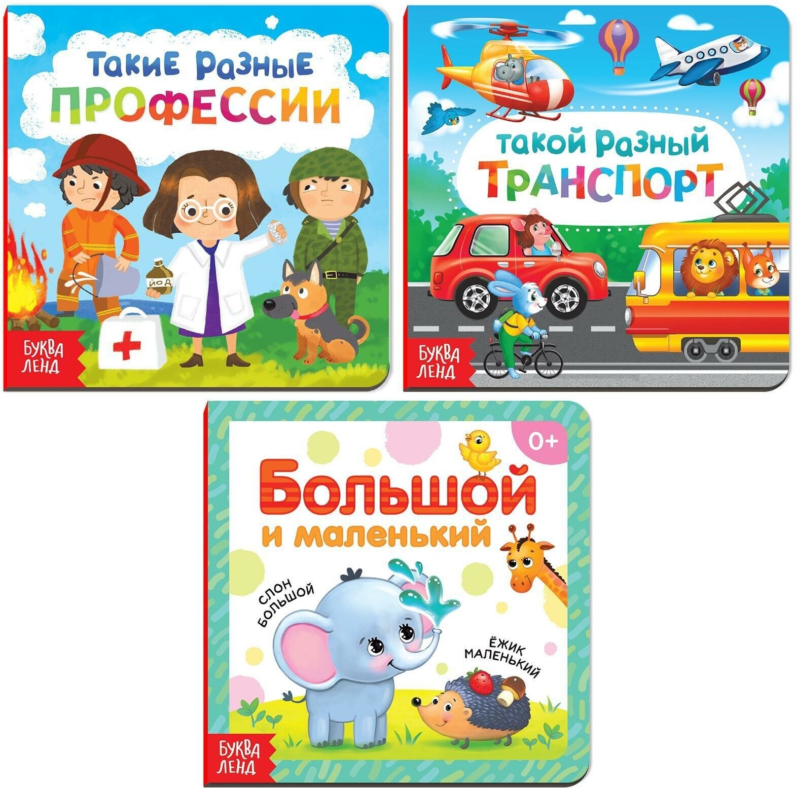 Книги картонные «Про всё на свете», набор 3 шт. по 10 стр.
