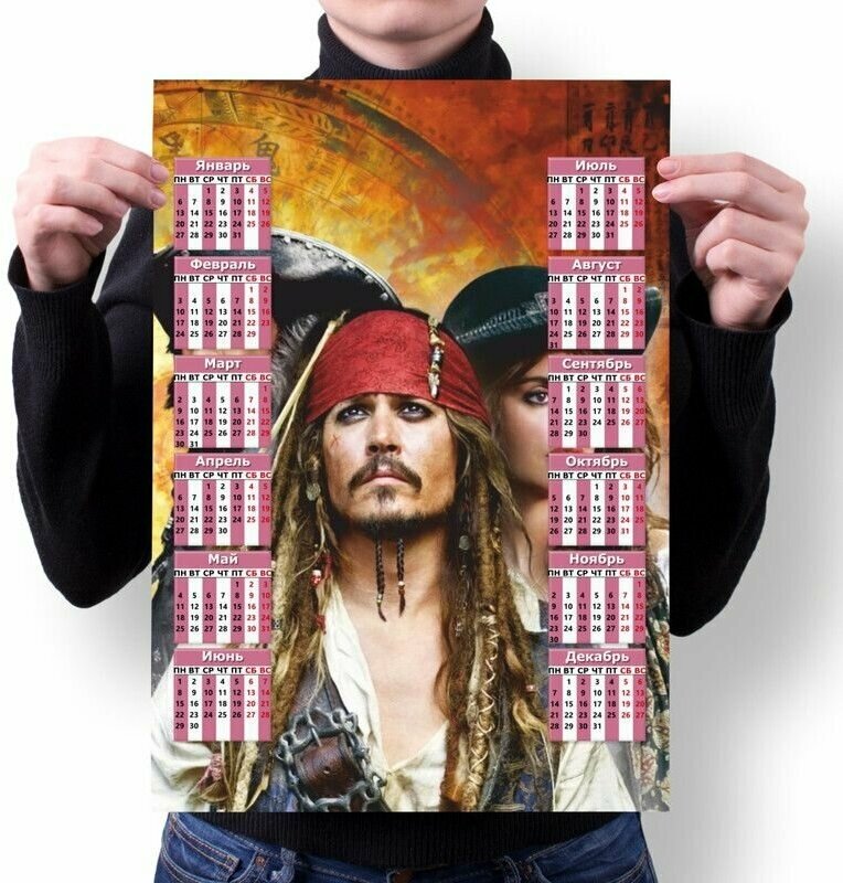 Календарь BUGRIKSHOP настенный принт А1 "Пираты Карибского моря" - 0005