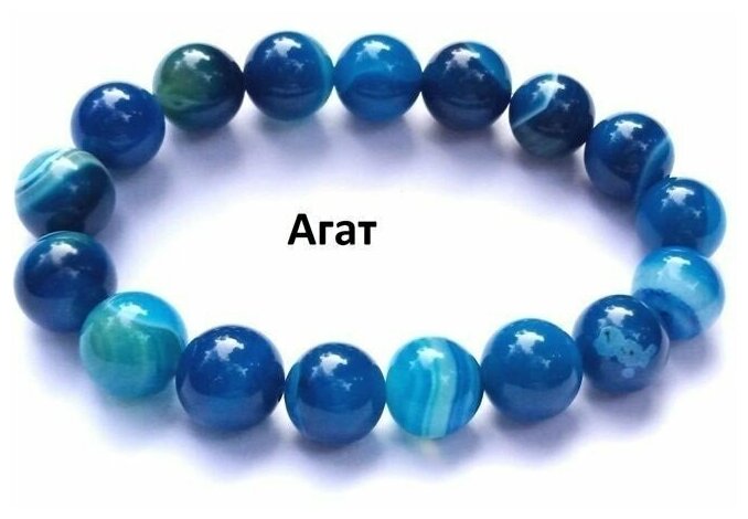 Славянский оберег, плетеный браслет, агат