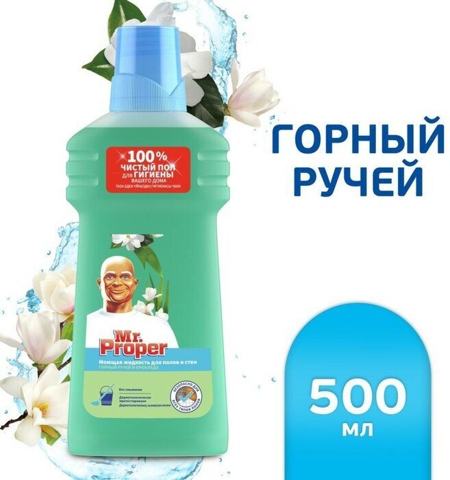 Средство для мытья полов Mr.Proper «Горный ручей и прохлада», 500 мл