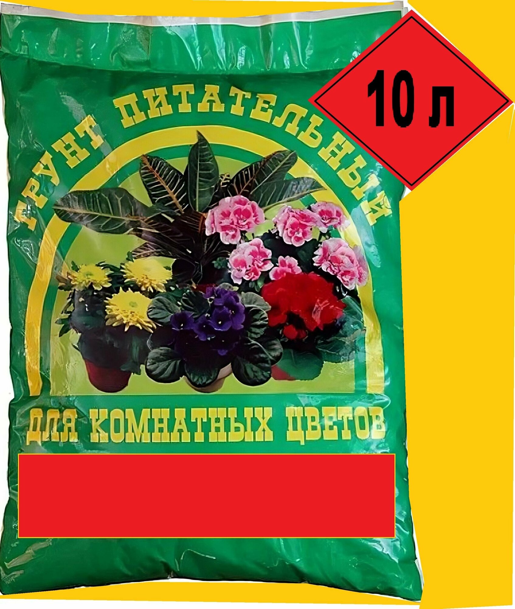 Торфогрунт питательный для комнатных растений 10 л. Рыхлая питательная земля для комнатных растений. Состав обогащен верховым торфом и органическим удобрением