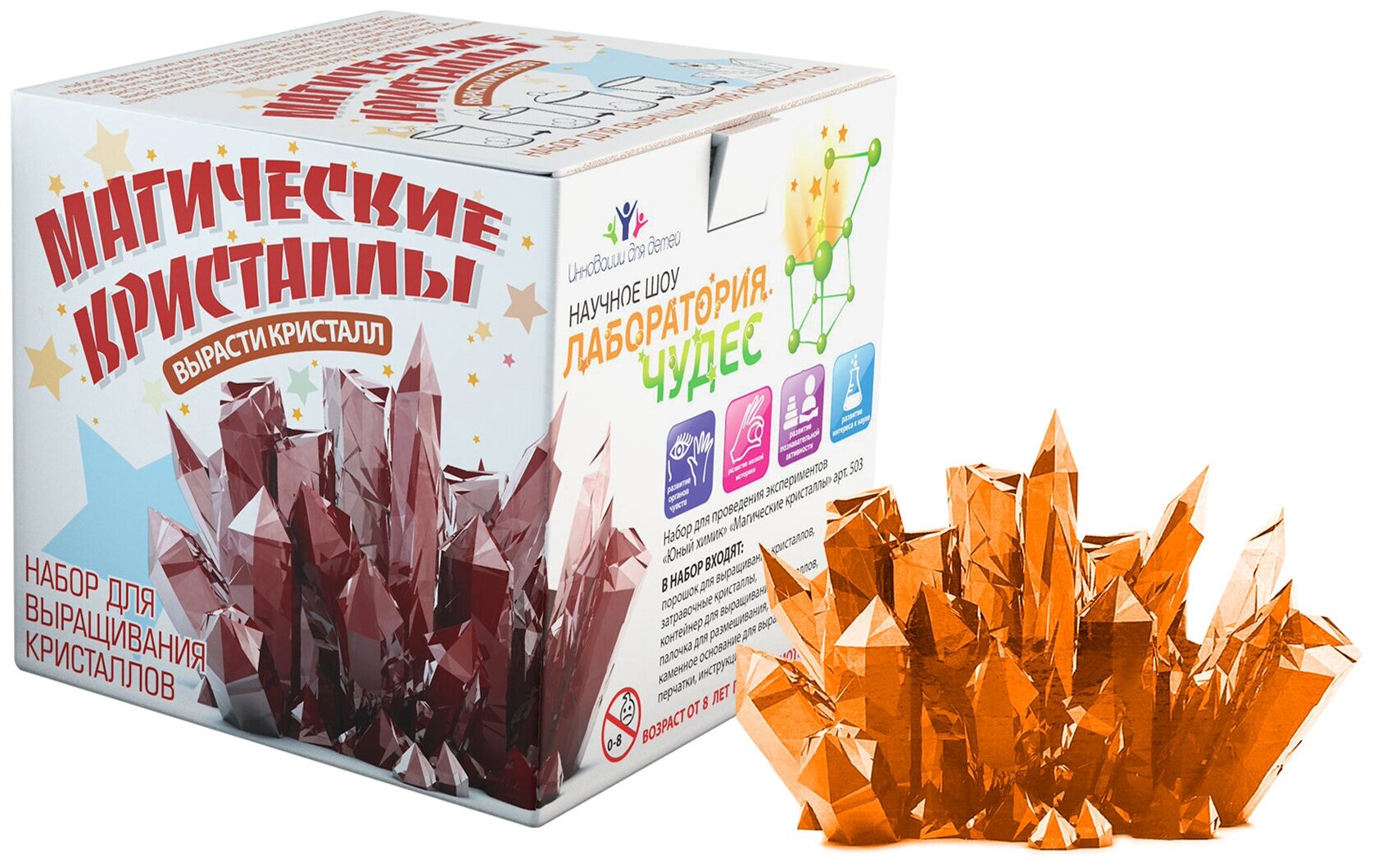 Магические кристаллы, большой набор для выращивания: сердолик