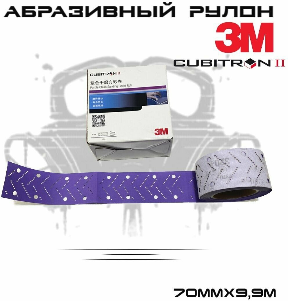 Абразивный рулон 3M Hookit Cubitron II 737U, 70ммХ9,9м, Р240