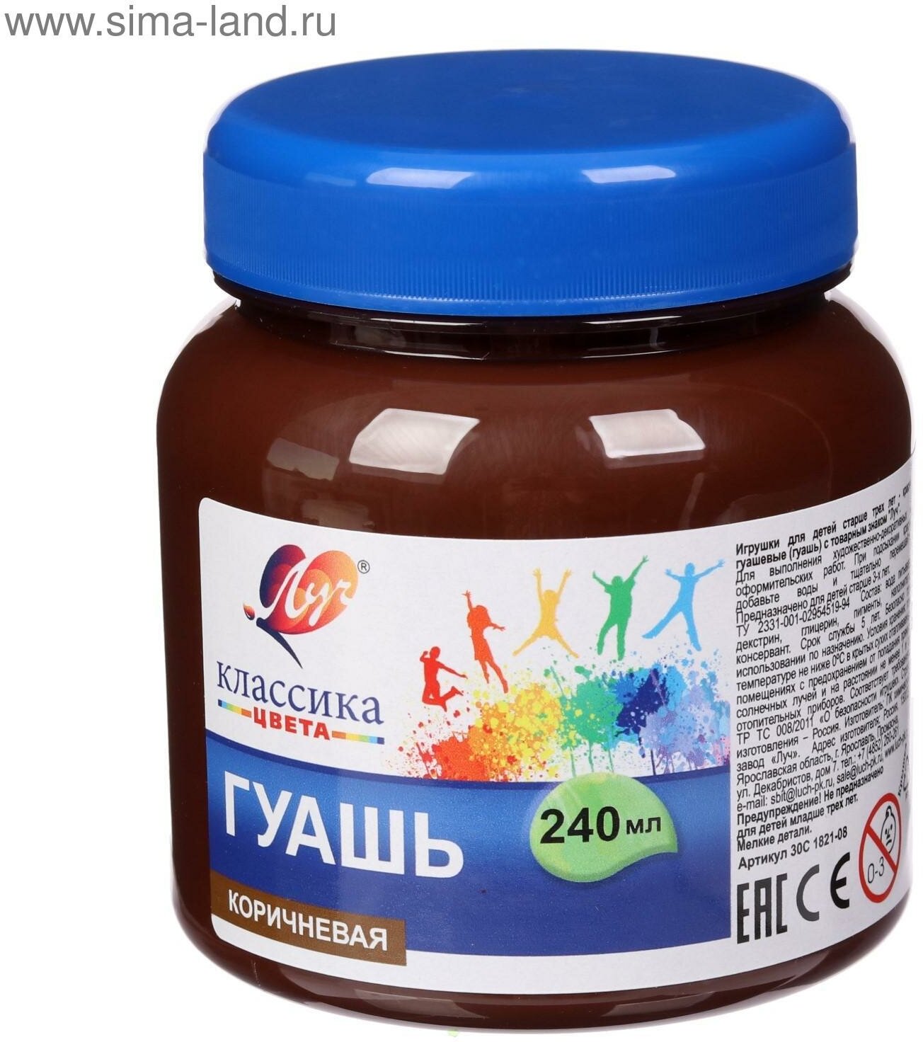 Гуашь Луч "Классика", коричневая, 240 мл, для художников, матовая