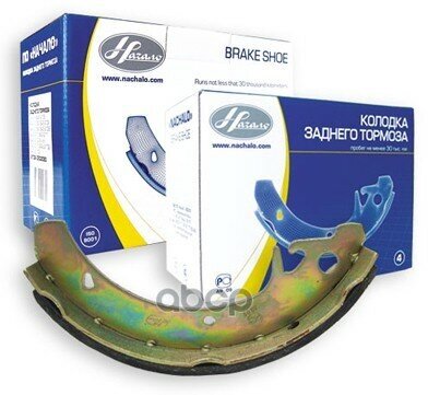 Колодки тормозные барабанные задние для а/м ВАЗ 2108 Начало Начало арт. 2108-3502090