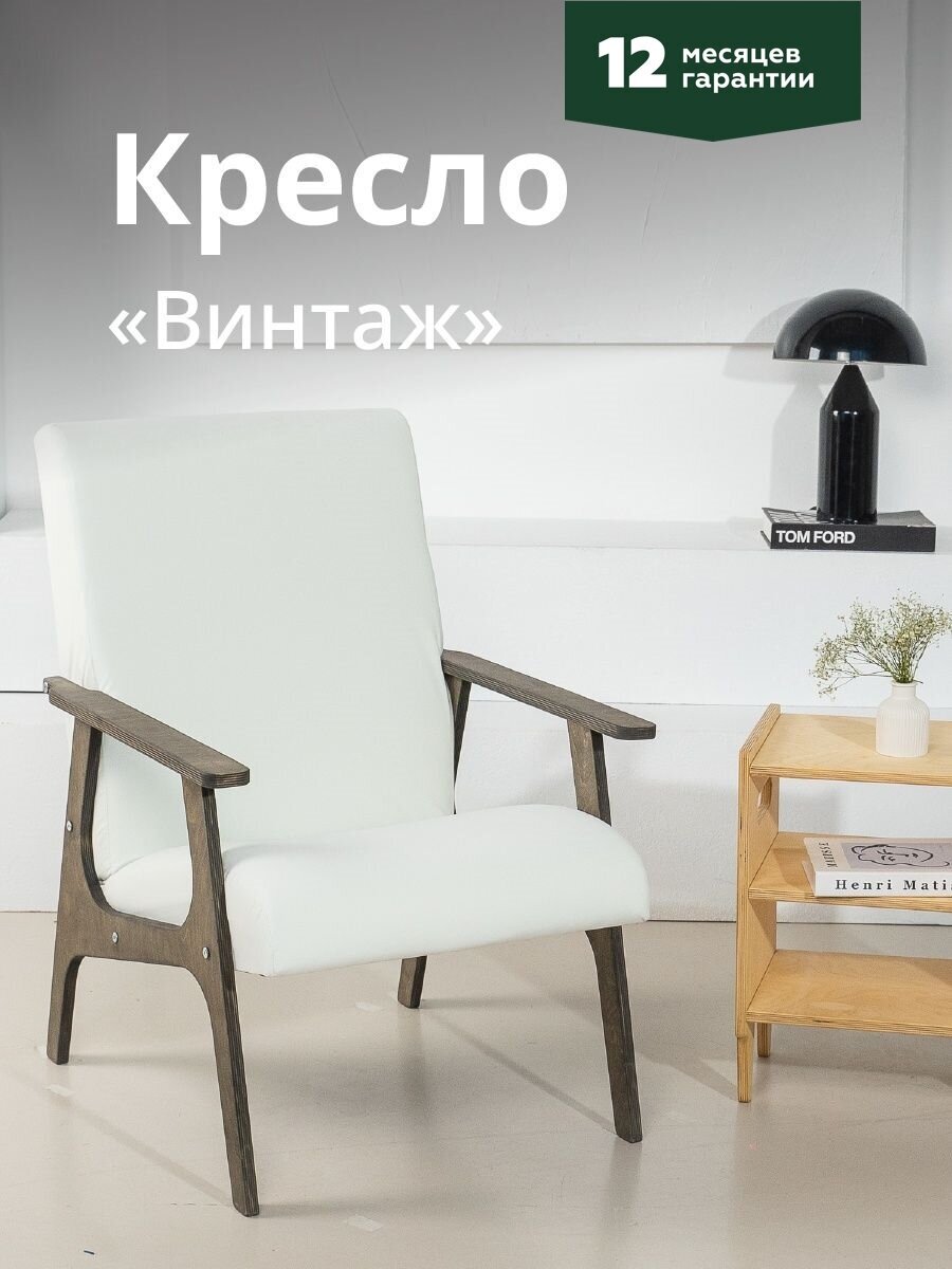 Кресло для отдыха "Винтаж" белый + темный дуб