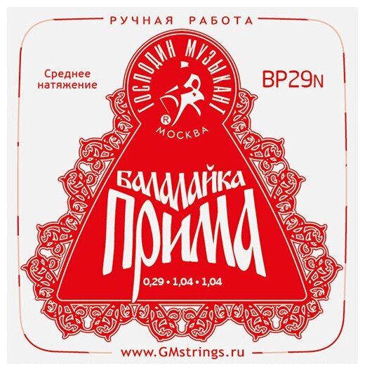 Струны для Балалайки прима BP29N PROFI Красная