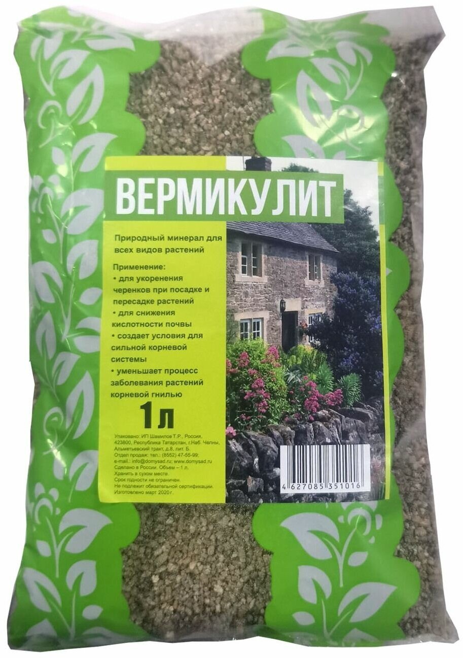 Удобрение Вермикулит "PLANT! T", минеральное, 1 л, 1 шт.