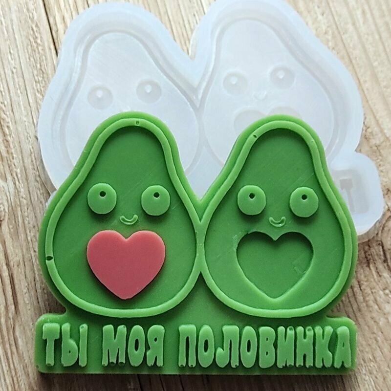 Молд силиконовый Brilliant Mold. Форма Авокадо половинки