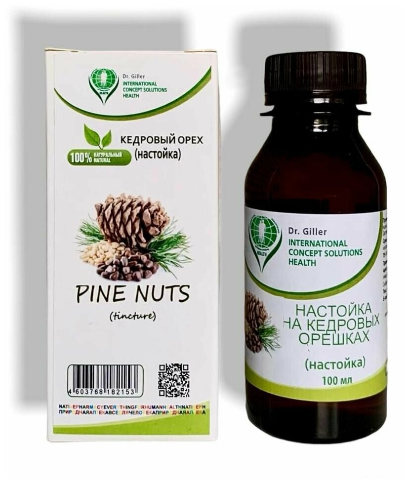 Dr. Giller Кедровый орех (настойка) при нарушении работы сердечно-сосудистой системы, 100 мл