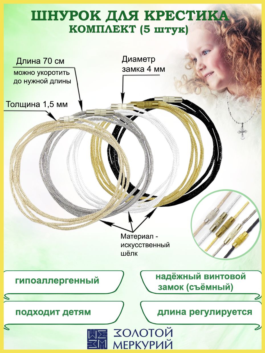 Шнур