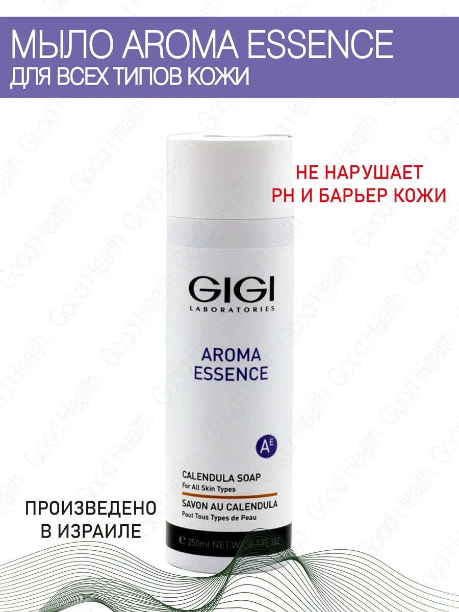 Мыло жидкое Календула серии Aroma Essence