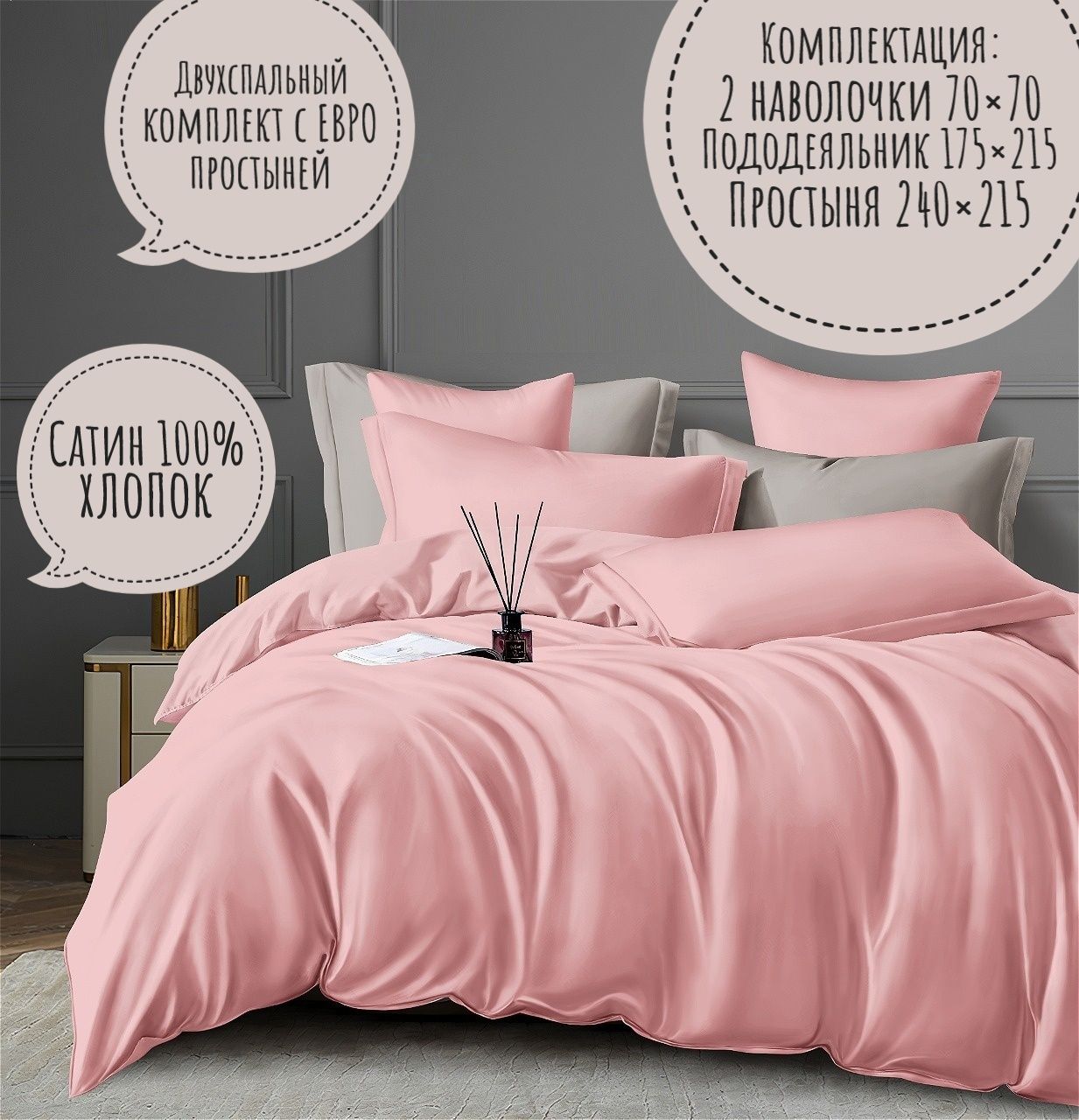 Комплект постельного белья KA-textile, Сатин, 2-х спальный (европростыня), наволочки 70х70, Малиновый щербет