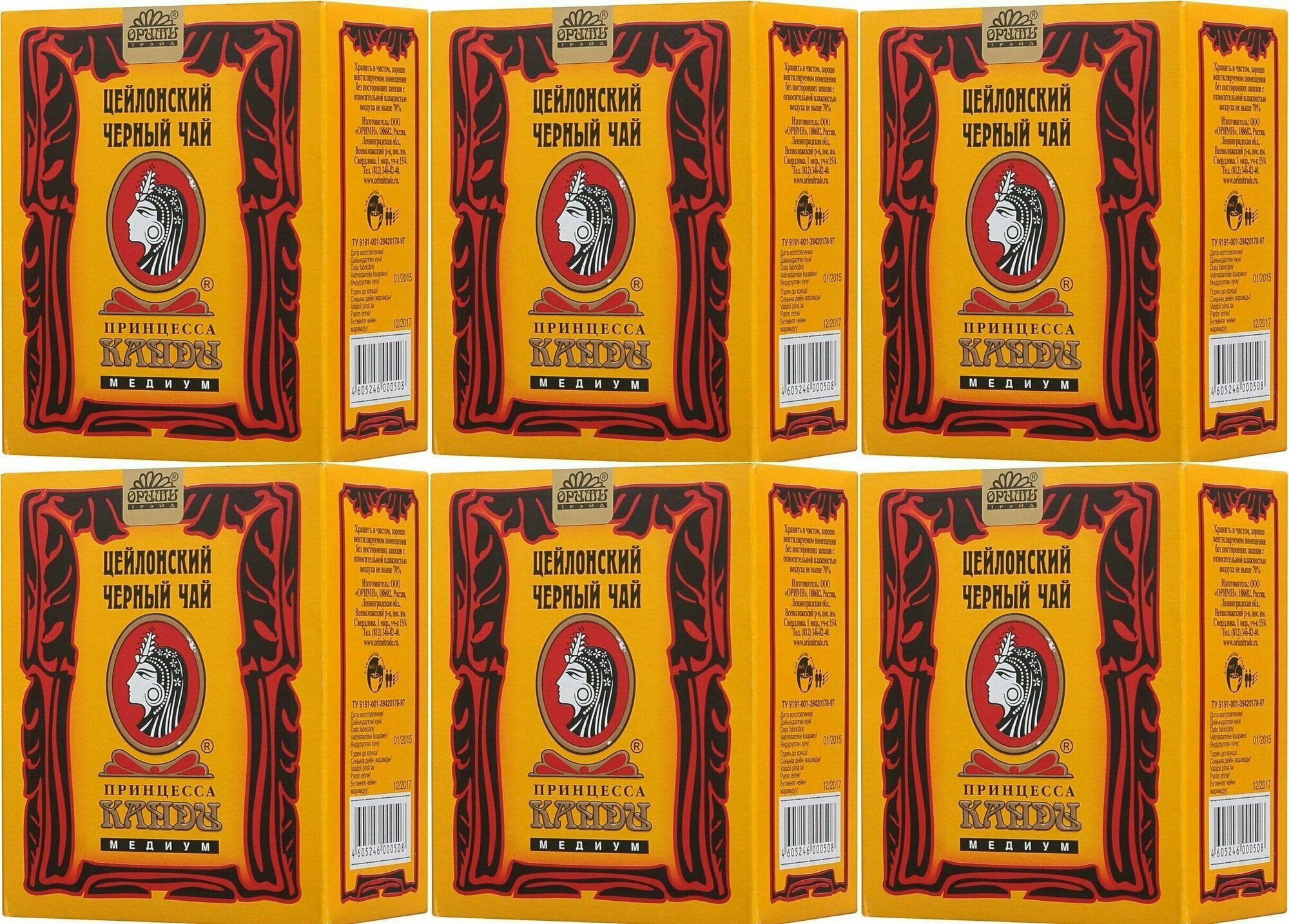 Принцесса Канди Чай ВОР1А, 100 г, 6 штук