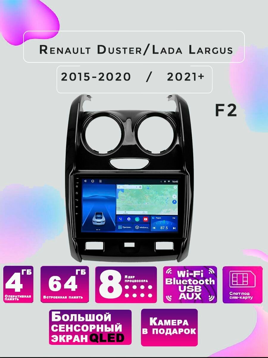 Магнитола TS18 Renault Duster Lada Largus 4/64Gb, Bluetooth, FM/AM, GPS