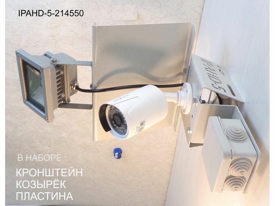 Кронштейн с козырьком и пластиной для камеры и прожектора на столб, серый