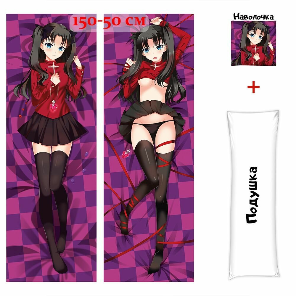 Дакимакура Рин Тосака из Судьба Вселенная арт. D0487, 150x50