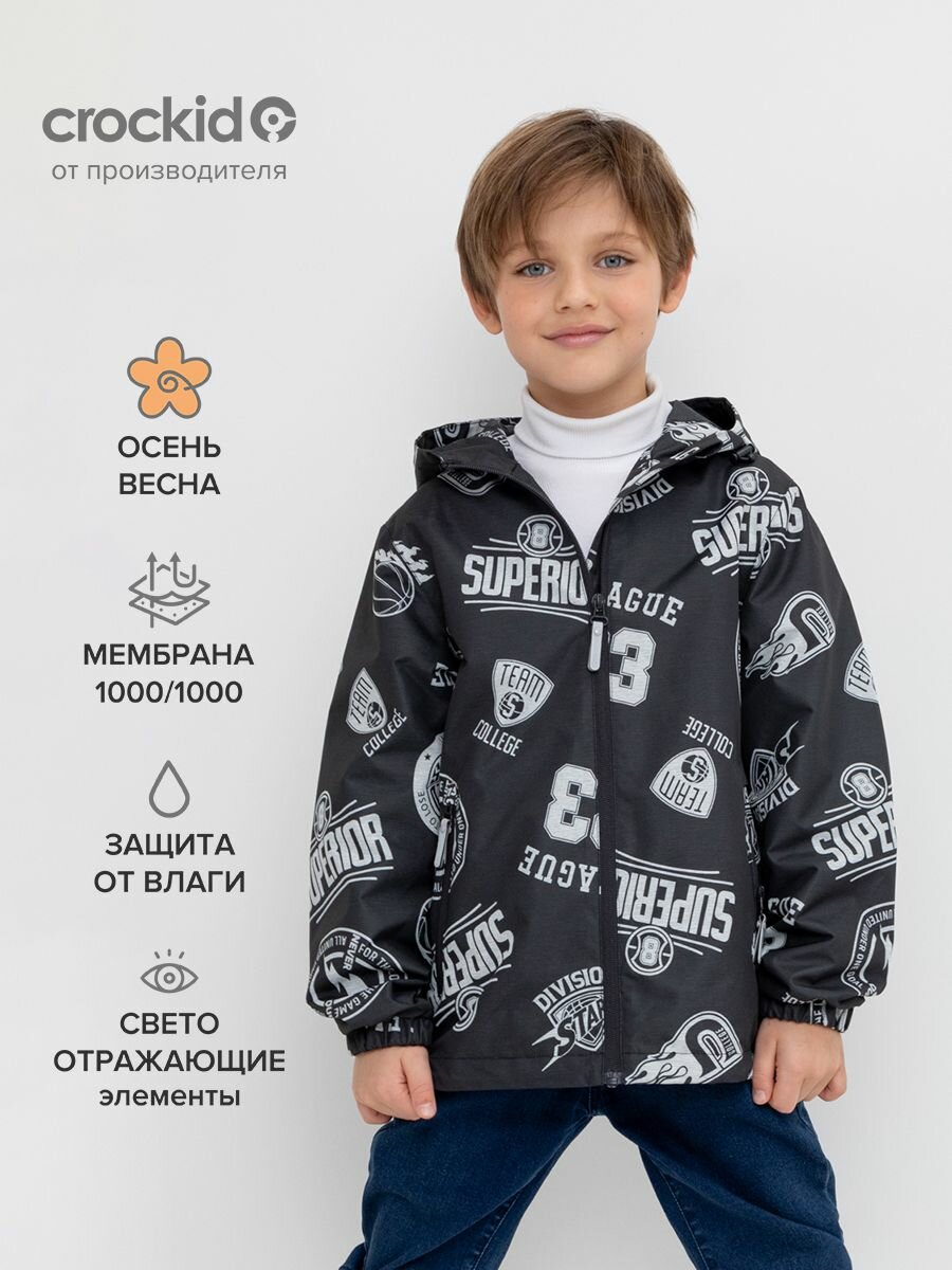 Ветровка ВК 30141/н/2 ГР